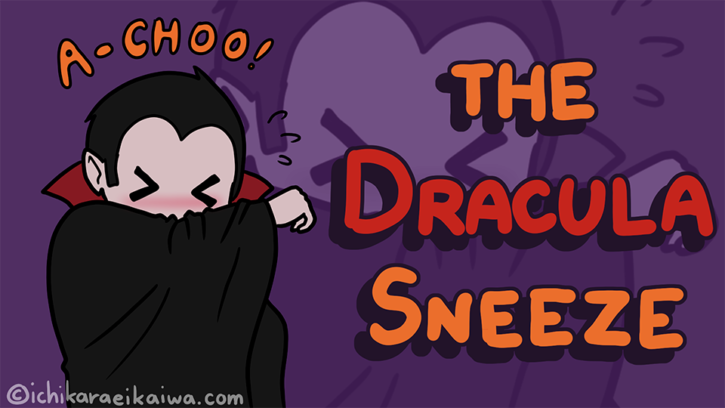【英語多読】The Dracula Sneeze ～意外と知らない、海外の咳とくしゃみのエチケット～ | いちから英会話